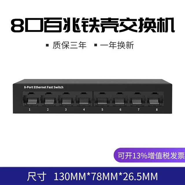 100M switch 5-port 8-port Gigabit network splitter dormitory home ...