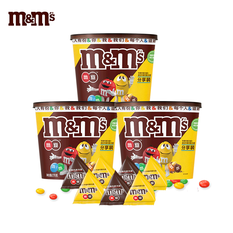 mm豆牛奶巧克力花生夹心巧克力豆270g*3桶装德芙圣诞巧克力礼物_虎窝淘