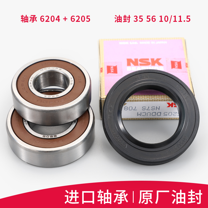 适用海尔洗衣机XQG50-810 FM 810A E700 Q818A三脚架三角架轴承_虎窝淘