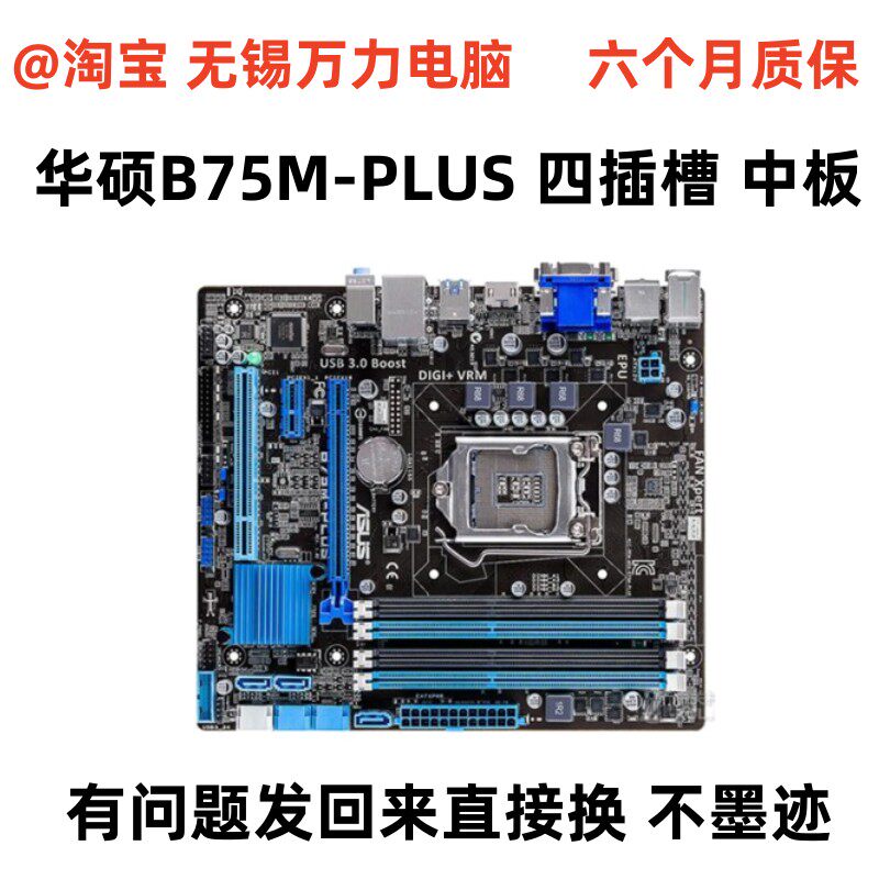 Asus/华硕 P8B75-V B75M-PLUS B75M-A H61M-E Z77主板支持1230 V2_虎窝淘