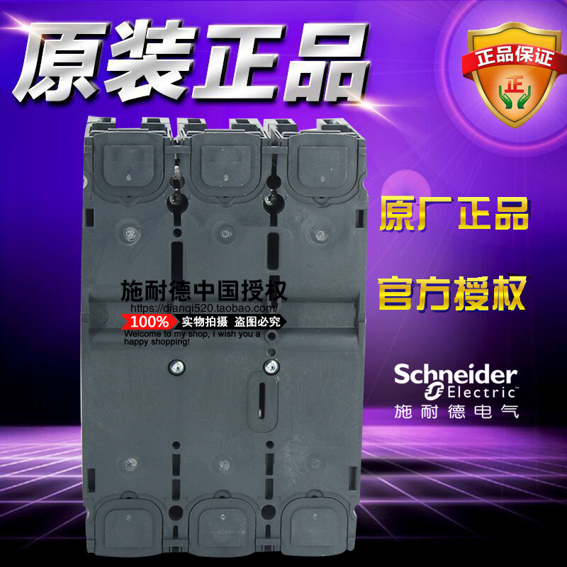 原装正品施耐德B型塑壳断路器 LV510306 CVS100B TM80D 3P 3D 80A_虎窝淘