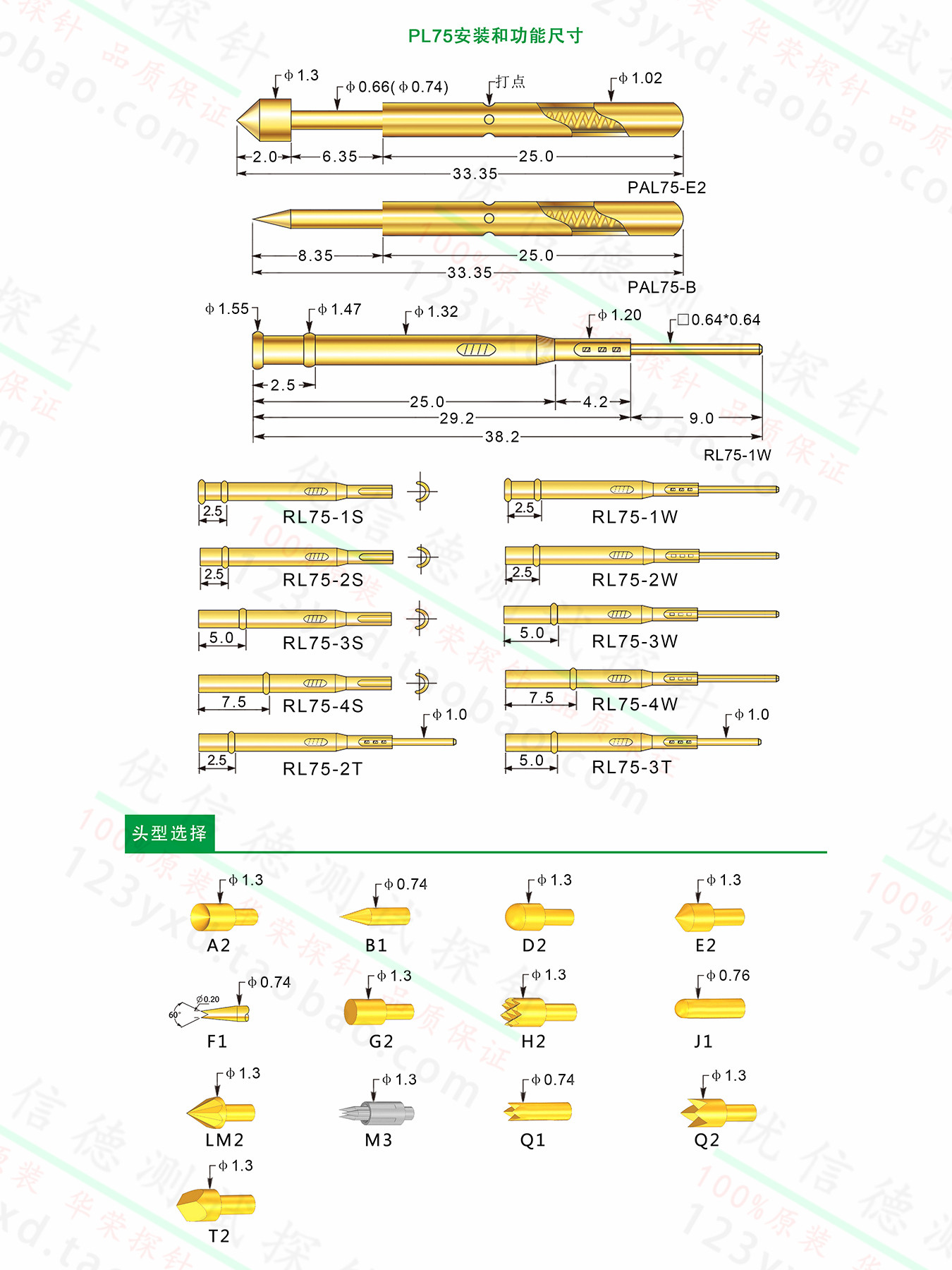 PL75-B1 H2 Q1 A D E G2 J1 M3镀金华荣探针 75mil弹簧针测试针_虎窝淘