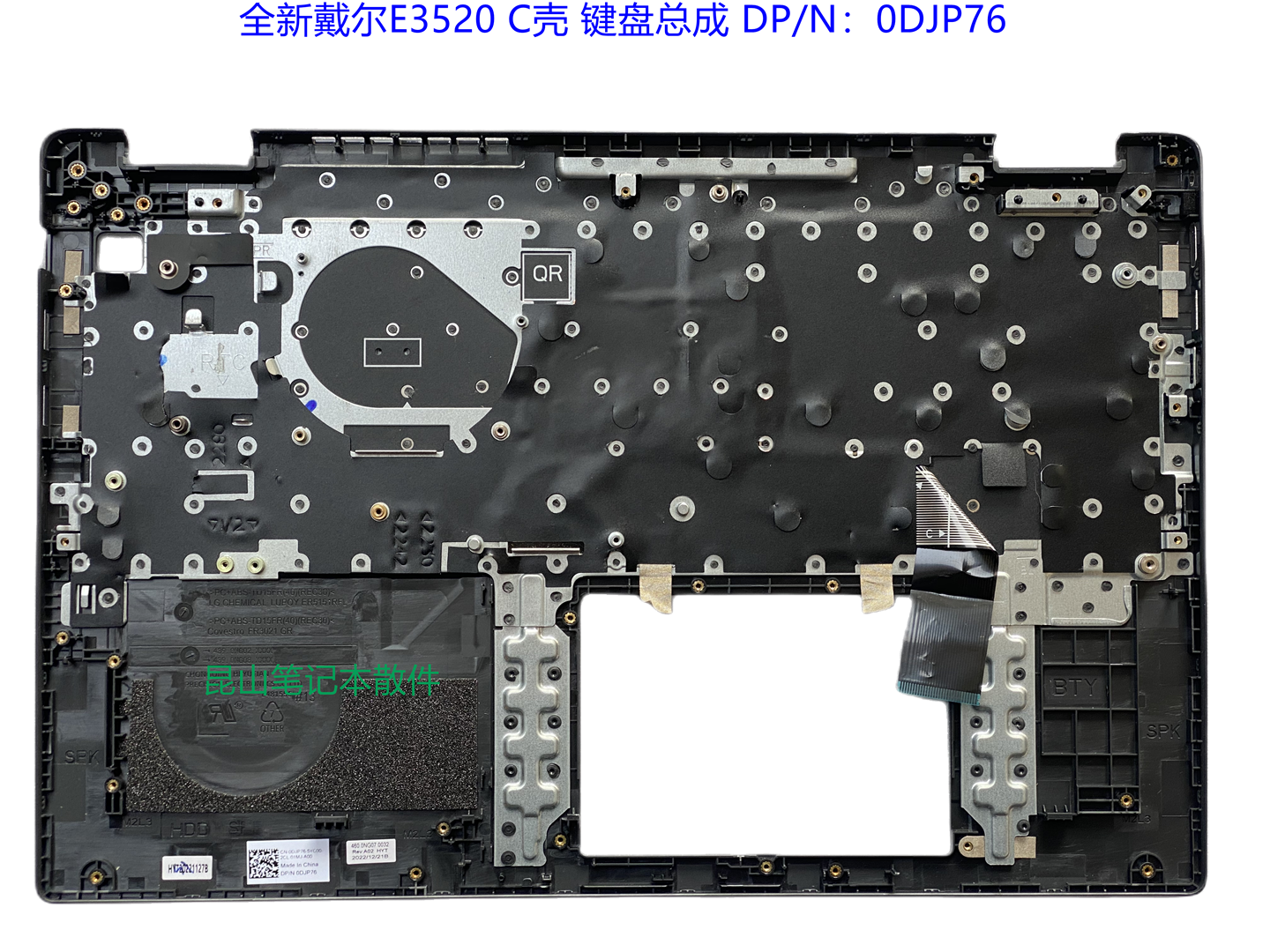 DELL戴尔 Latitude3520 E3520 C壳背光键盘总成外壳 0DJP76_虎窝淘