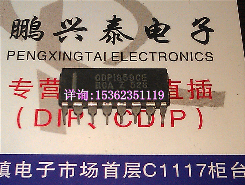 CDP1859E CDP1859CE进口双列16直插脚PDIP封装集成电路IC元件_虎窝淘