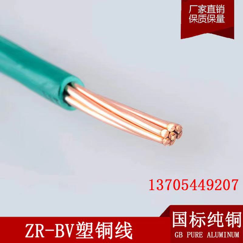 零剪阻燃单芯铜线BV BVR 6 10 16 25 35 50 70 120平方塑铜线国标_虎窝淘