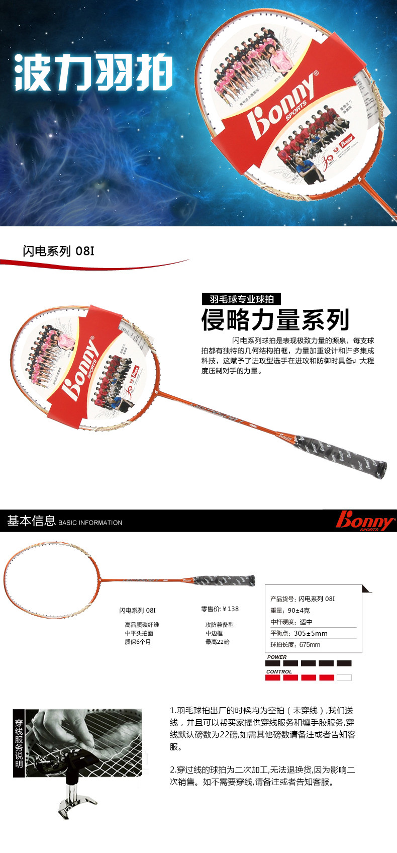 bonny波力羽毛球拍闪电08I.88.99全碳素男女初学成人儿童羽毛球拍_虎窝淘
