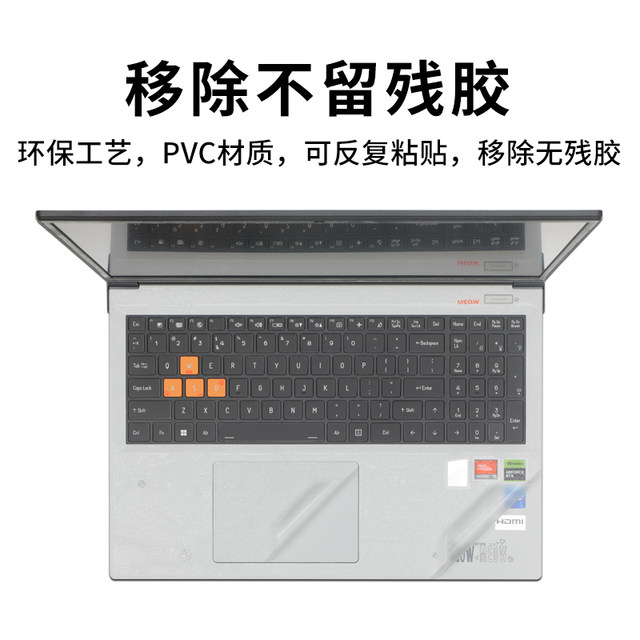 Suitable for 16-inch Colorful Orange Treasure R16 Computer Sticker 2024 ...
