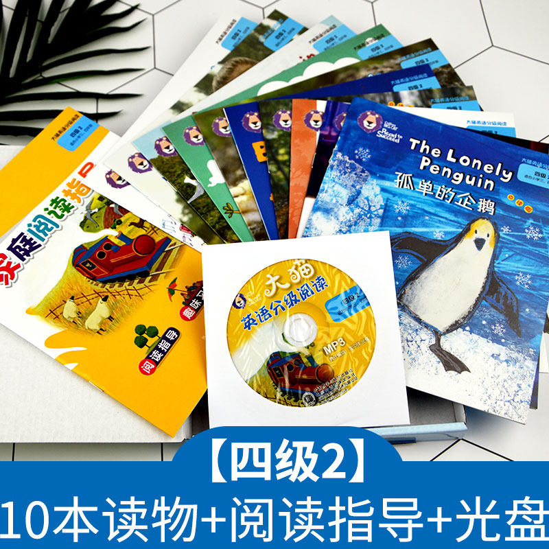 【点读版】大猫英语分级阅读四级1+2全套Big cat4级(适合小学三/四年级+20本读物+2本阅读指导+扫码音频)儿童故事绘本英语双语读物_虎窝淘