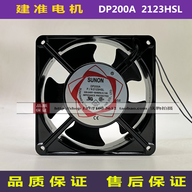 12038轴流风机DP200A 2123HSL HBL XSL XBL机柜机箱散热风扇220V_虎窝淘