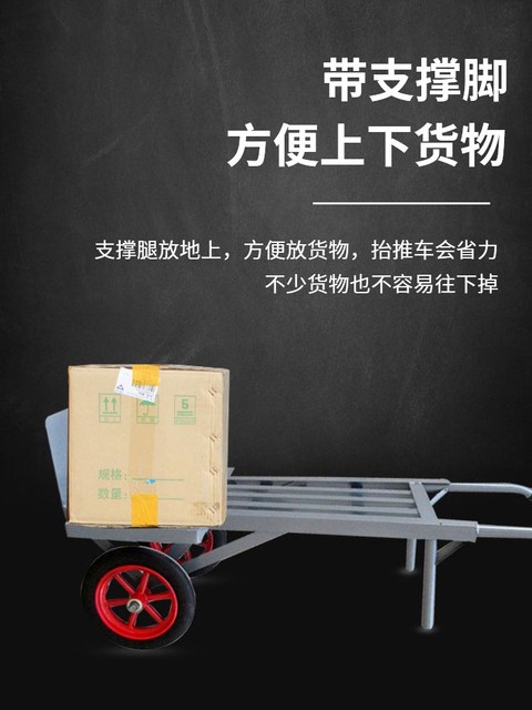 Thickened tiger driver trolley two-wheeled trolley heavy truck loading ...