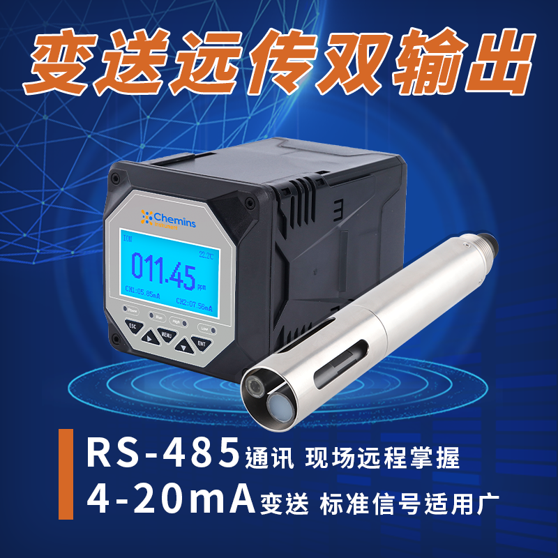 凯米斯氨氮传感器水质分析仪NHN-406-S氨氮监测污水废水供水水质_虎窝淘