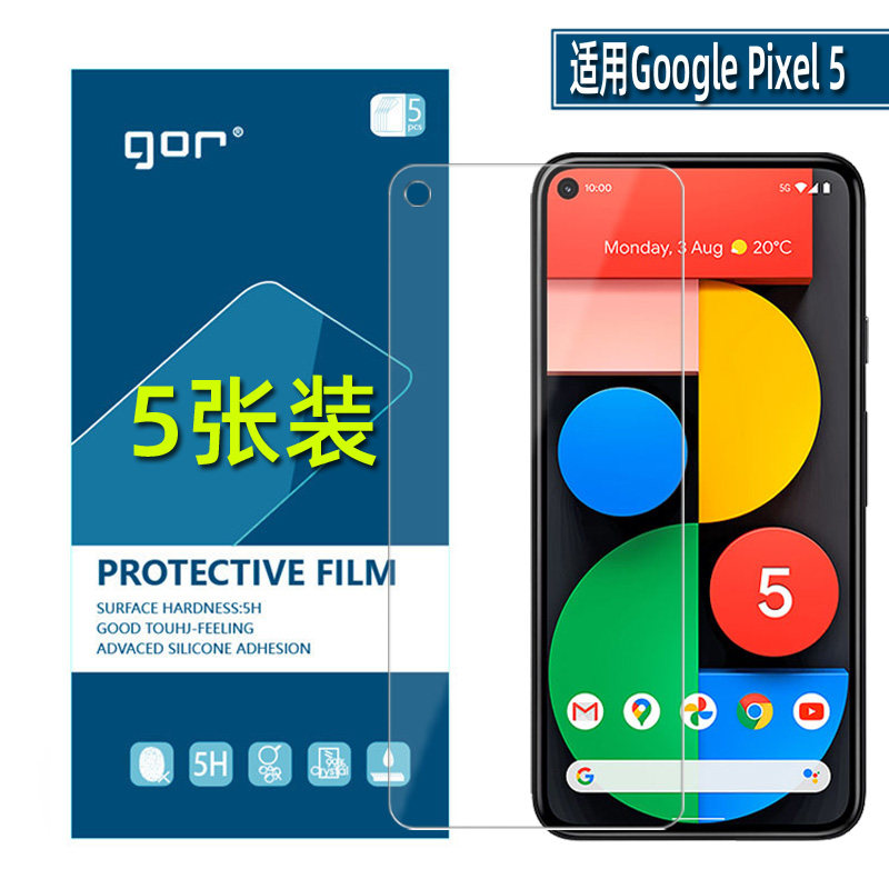 GOR适用谷歌pixel7手机软膜Google高清pixel8荧pro屏幕4a晶盾PET谷歌Pixel5塑料pixel6透明4软贴膜3XL保护膜_虎窝淘