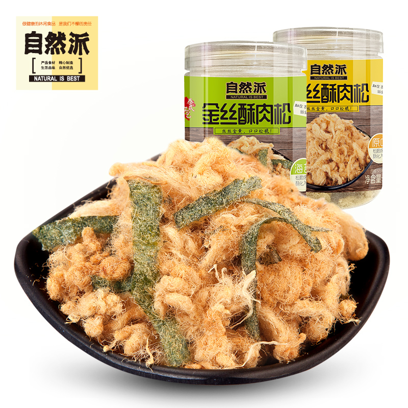 【自然派】金丝酥肉松90g*2 - 惠券直播 - 一起惠返利网_178hui.com