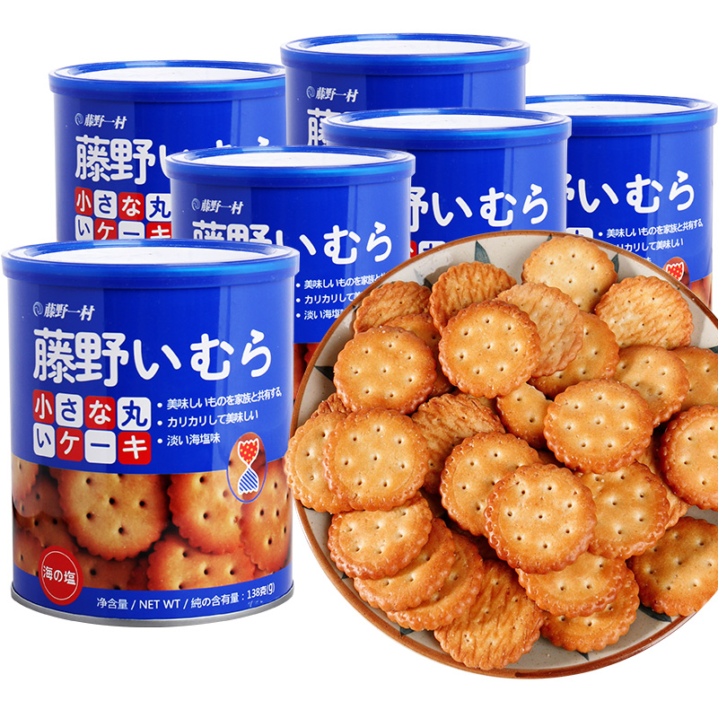 藤野一村日式海盐小圆饼干138g*12罐奶盐奶香米勒天日盐零食小吃_虎窝淘