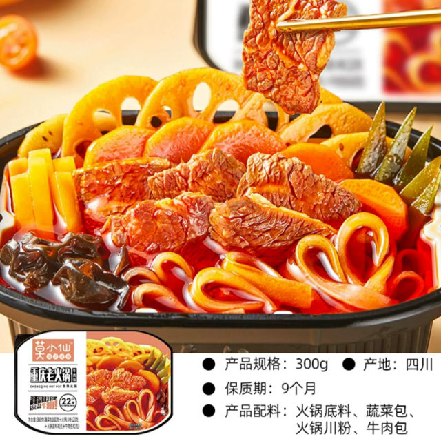 Mo Xiaoxian Lazy Self -heated Little Hot Pot Chongqing Spicy Niutan ...