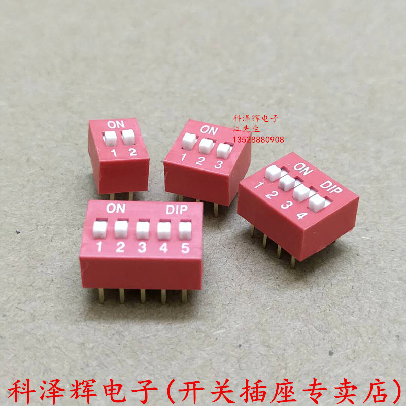 红色直插 2.54mm拨码开关 DS-1P/2/3/4/5/6/7/8/9/10/12位 DIP_虎窝淘