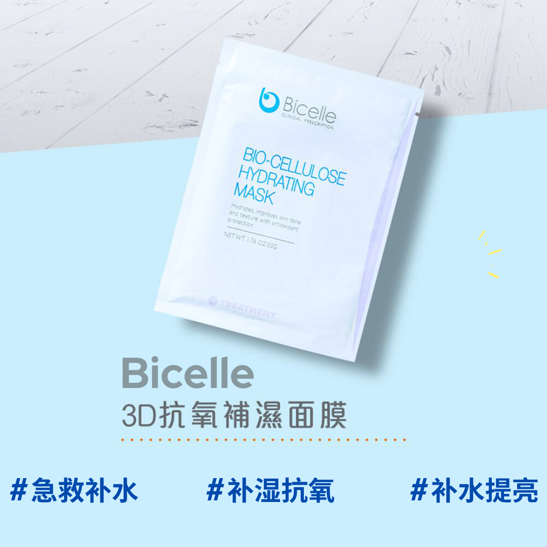 Bicelle抗氧3D保湿面膜透明质酸精华液滋润红血丝舒缓敏感脆弱肌_虎窝淘