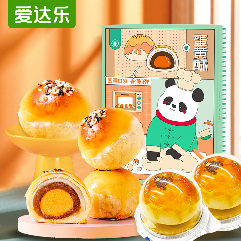 【爱达乐】蛋黄酥35g*6枚 - 惠券直播 - 一起惠返利网_178hui.com