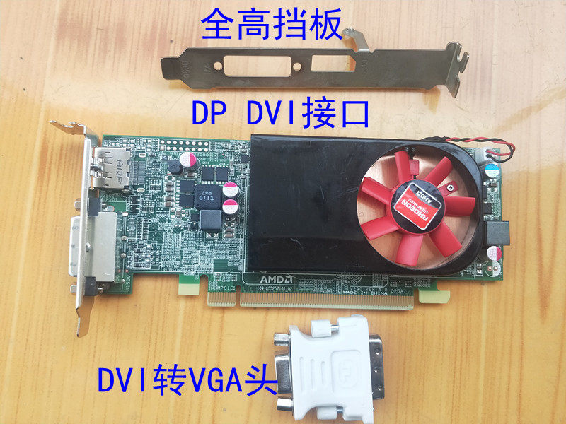 戴尔原装R7 250 2G独立游戏显卡 128位 DP 4K 60HZ小机箱半高刀卡_虎窝淘
