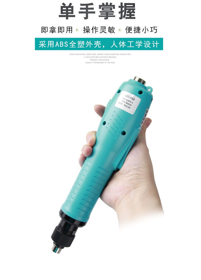 GH-20L电动螺丝批直插电动起子工业级扭矩扭力机用无刷电批螺丝刀_虎窝淘