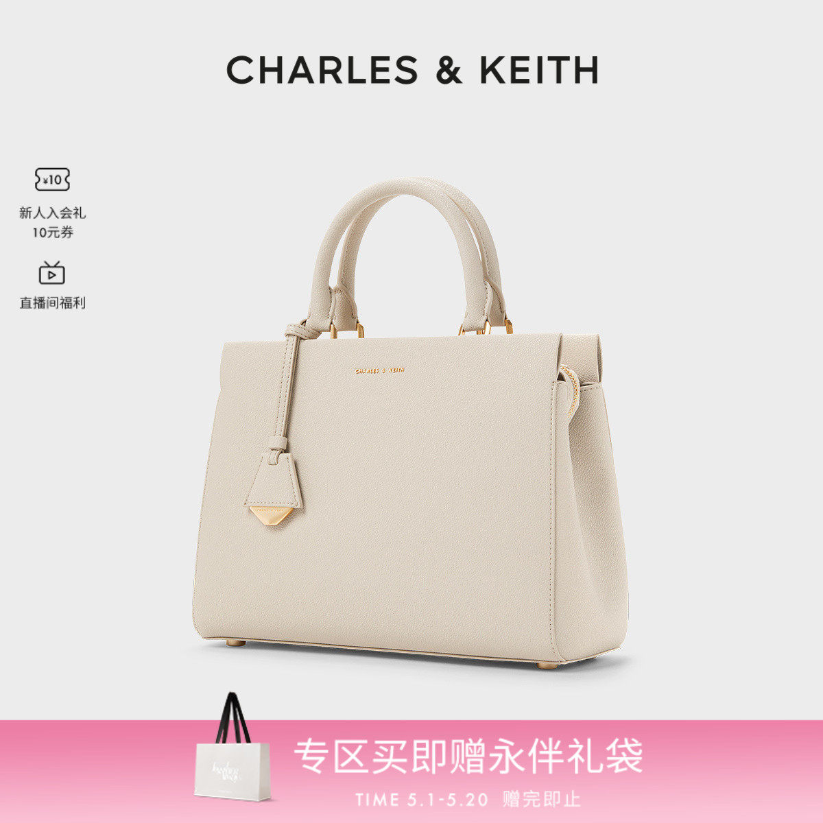 【520礼物】CHARLES＆KEITH通勤CK2-50160152大容量凯莉托特包女_虎窝淘