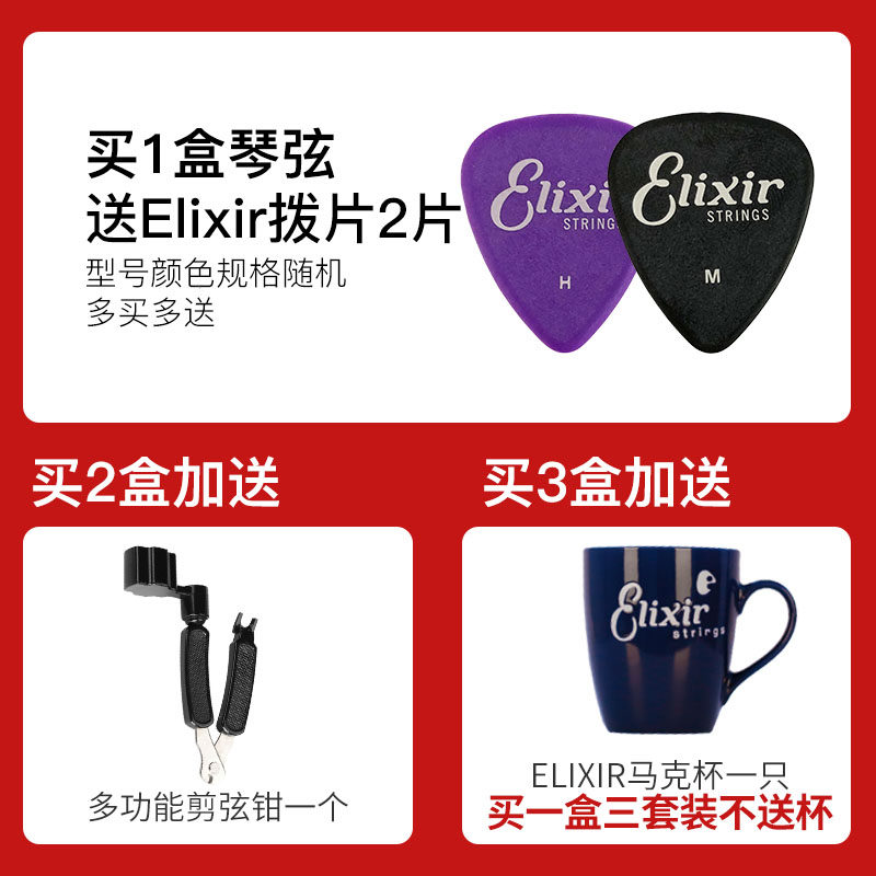 【顺丰】伊利克斯吉他弦16052民谣木吉他弦全套 elixir琴弦防锈_虎窝淘