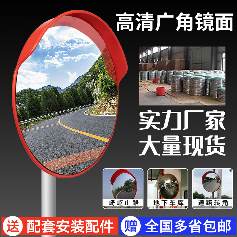 加重室外型交通道路广角镜凸面镜转角镜倒车室内反光镜车库转弯镜_虎窝淘