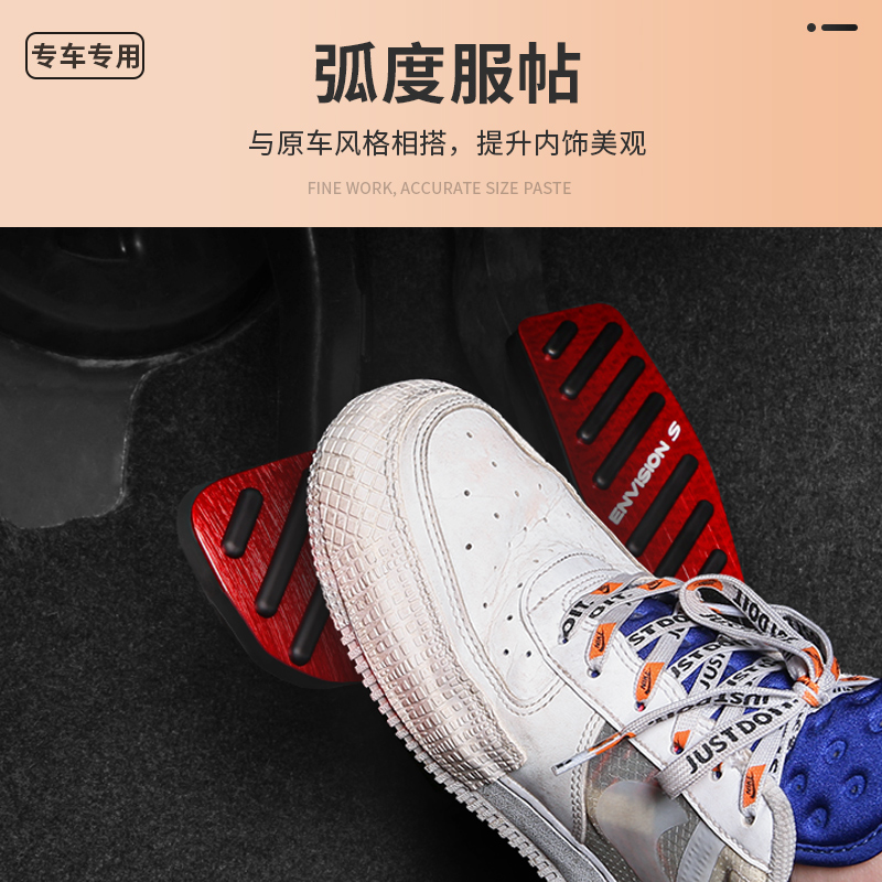 适用别克昂科威S/puls油门踏板改装GS专用免打孔防滑刹车休息踏板_虎窝淘