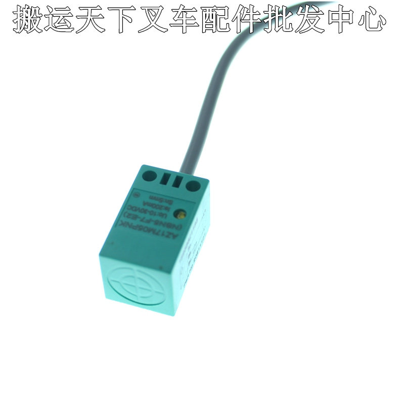 诺力EPT15小金刚接近开关NBN5-F7-E2 AZ17M05PNK电动叉车限位开关_虎窝淘