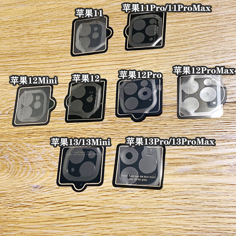 镜头底座贴膜适用苹果14/13Pro/13ProMax摄像头底膜11/12mini薄膜14ProMax镜头底下玻璃贴膜柔性防摔膜14Plus_虎窝淘