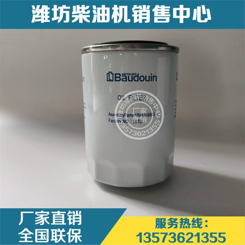 潍柴WP4.1锐动力4M10柴油发动机1001555805机滤 旋装式机油滤清器_虎窝淘