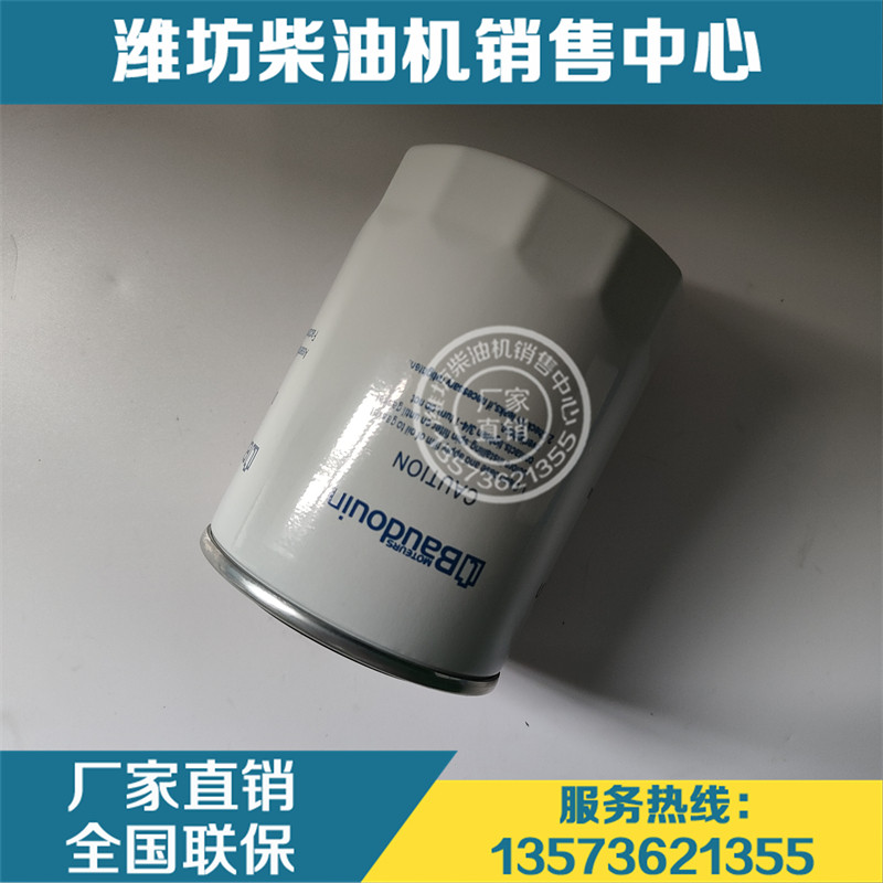 潍柴WP4.1锐动力4M10柴油发动机1001555805机滤 旋装式机油滤清器_虎窝淘