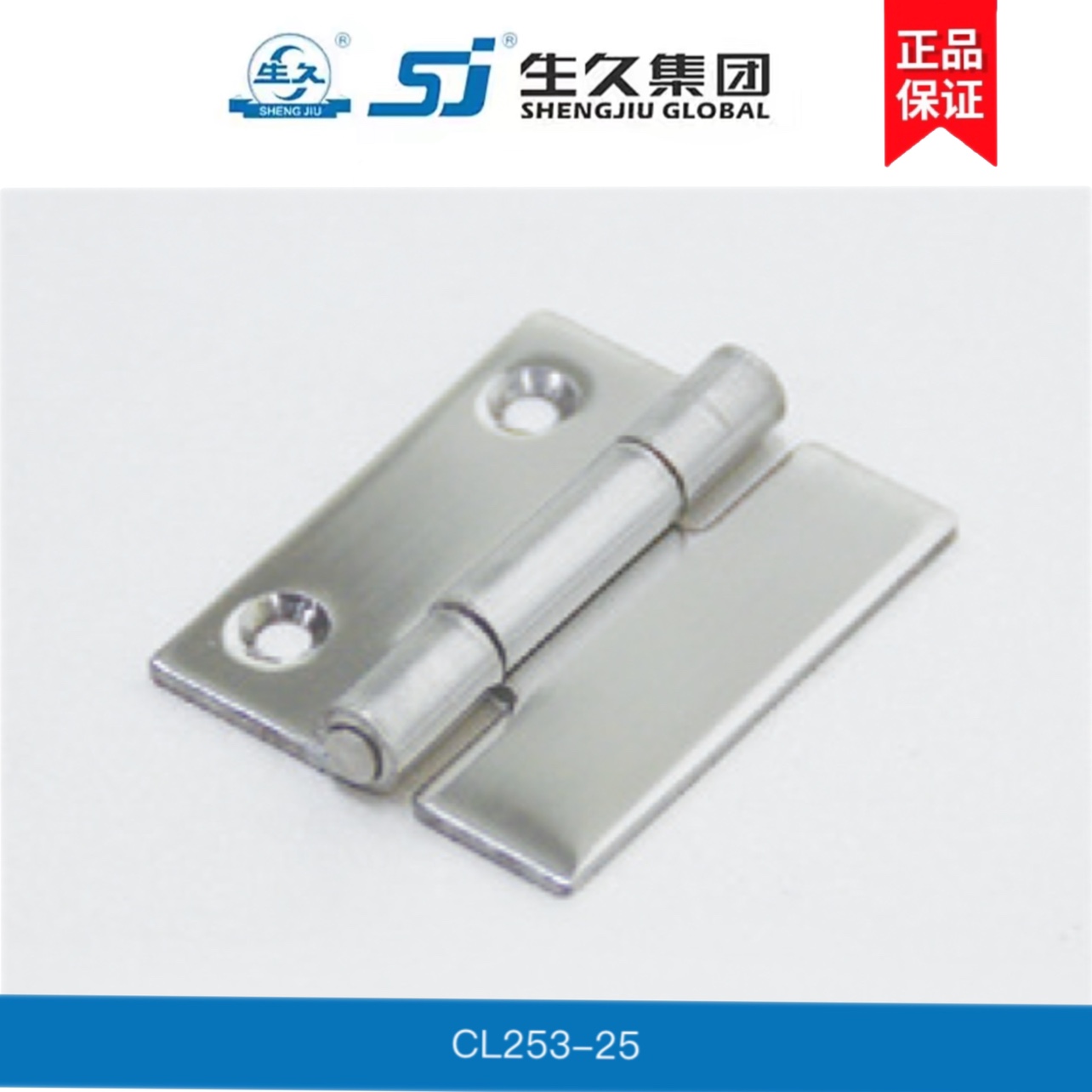 生久柜锁门锁不锈钢铰链CL253-4A-10-16-23-25-27-28-30-31-32-1_虎窝淘