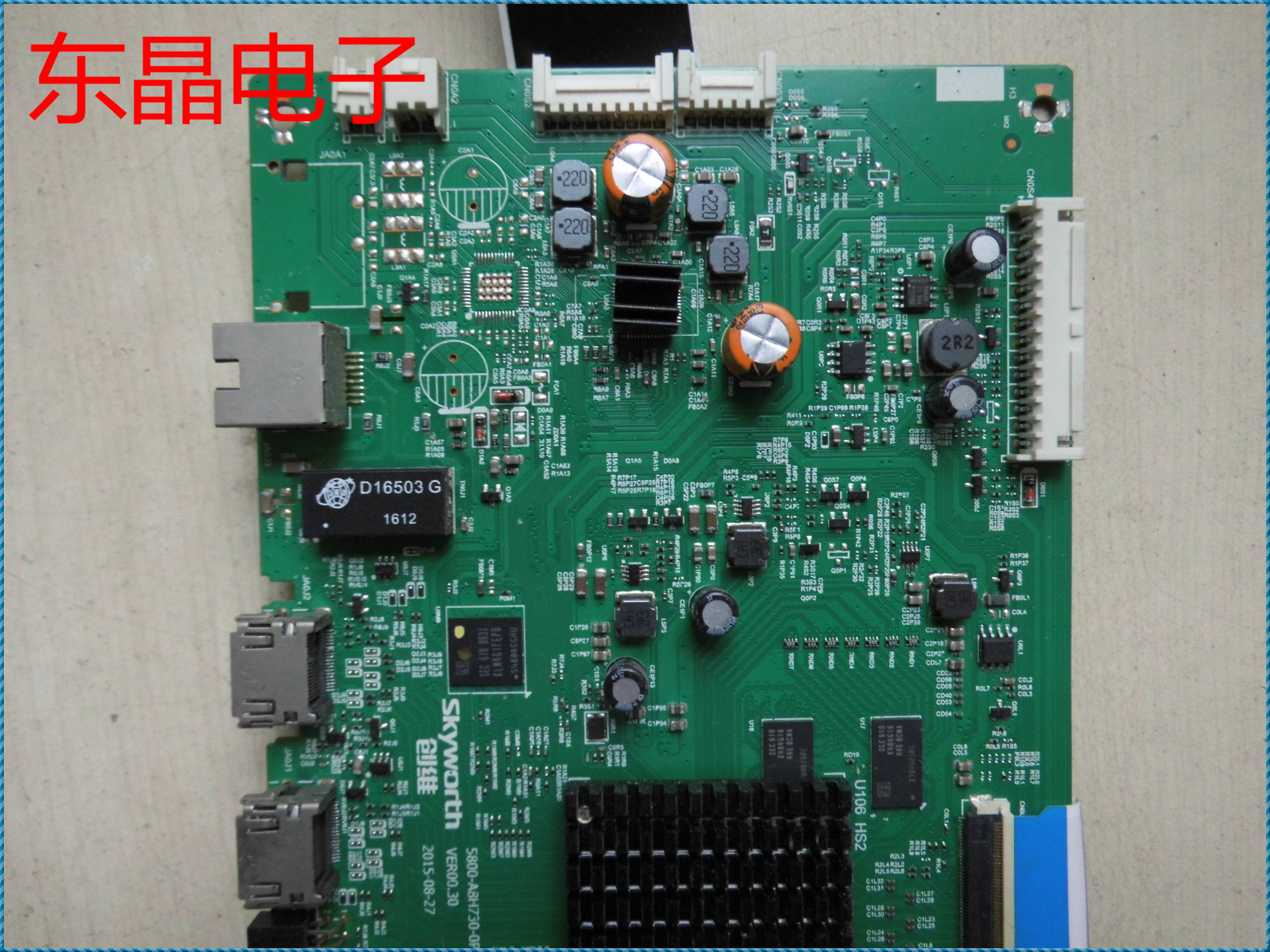 创维电视主板5800-A8H730-0P30屏RDL550WY(LD0-201)/20A/20D_虎窝淘