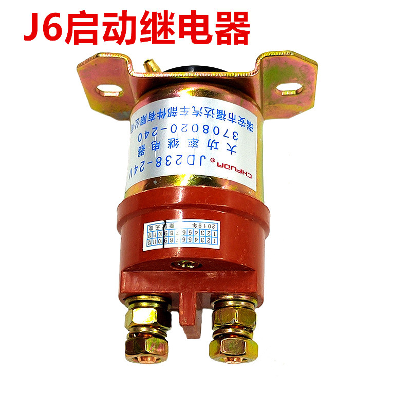 汽车231减速马达启动继电器150A大功率12v24V天龙J6货车专用起动_虎窝淘