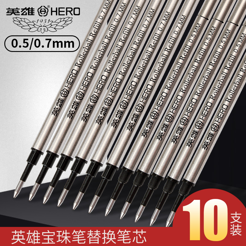 英雄笔芯金属签字笔水笔替换笔芯黑色0.5mm螺纹头直插头子弹头速干宝珠笔圆珠签字笔233A中性笔笔芯直液式_虎窝淘