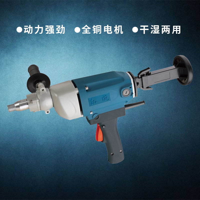 东成DCA水钻机Z1Z-FF-90 110 120 130 160 168 180手持式钻孔0203_虎窝淘