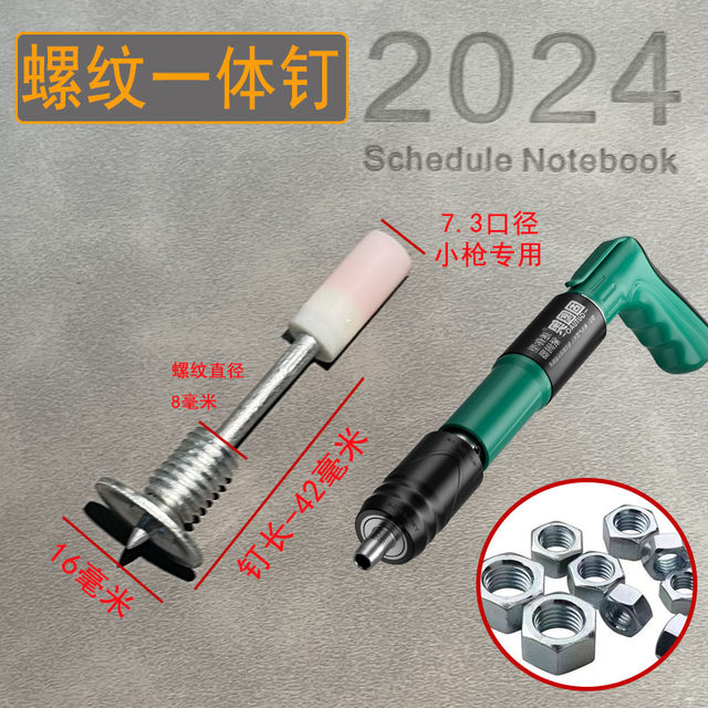 New mini gun special M8 thread integrated nails screwdronic screw ...