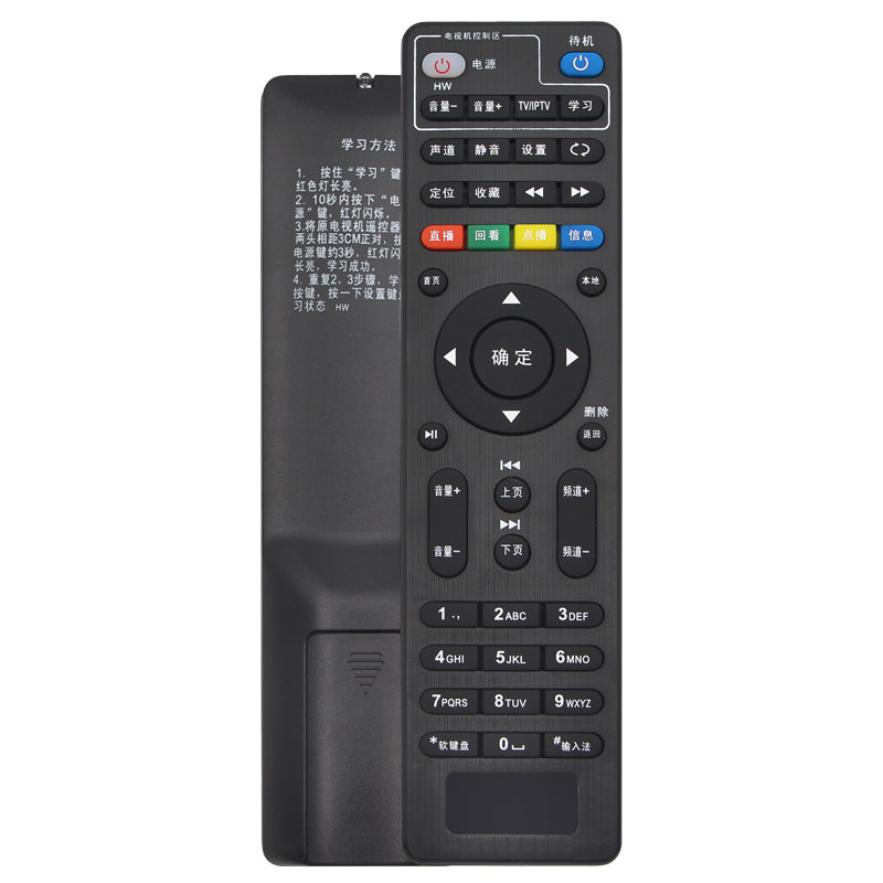 中国电信联通移动创维网络数字电视机顶盒遥控器万能通用E8205 E900 E910 310长虹IHO-3000 IHO-300 TY1208-Z_虎窝淘