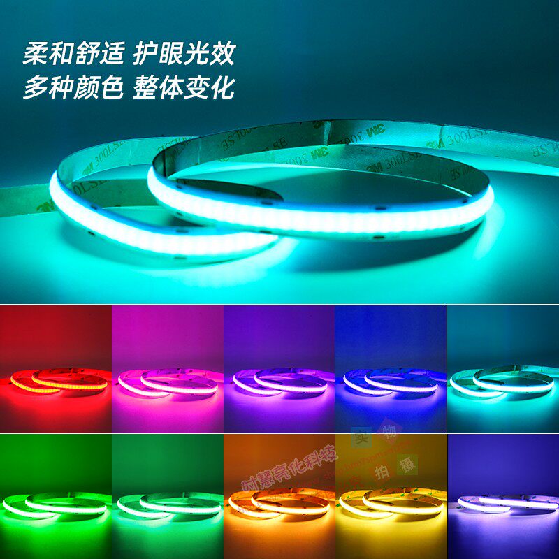 24V米家智能COB灯带12v高亮led家装装饰七彩汽车rgb氛围声控灯条_虎窝淘