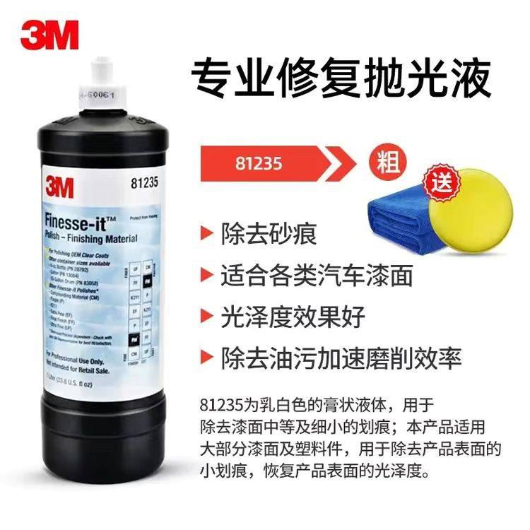 3M抛光蜡6085A三合一划痕修复蜡研磨汽车漆面处理剂砂痕美容车蜡_虎窝淘