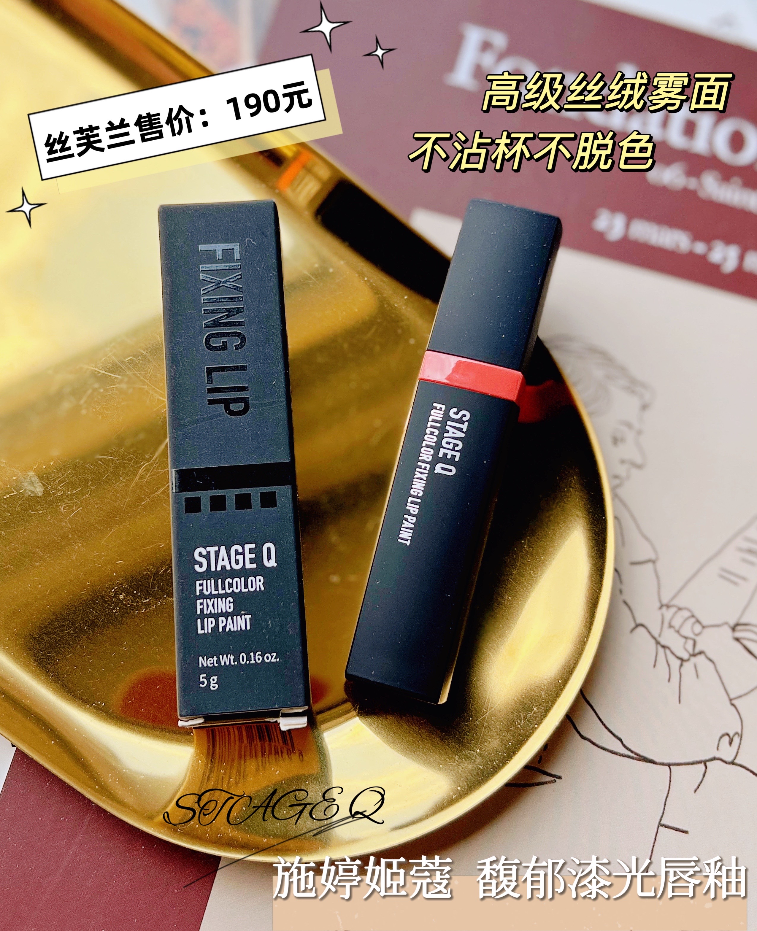【五个包邮】丝芙兰190元!水润不沾杯!馥郁漆光唇釉 虎窝淘