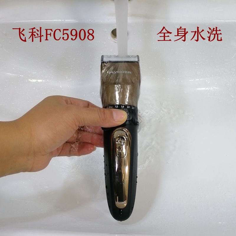 飞科理发器FC5908智能全身水洗电动充电式充插两用发廊家用电推子_虎窝淘