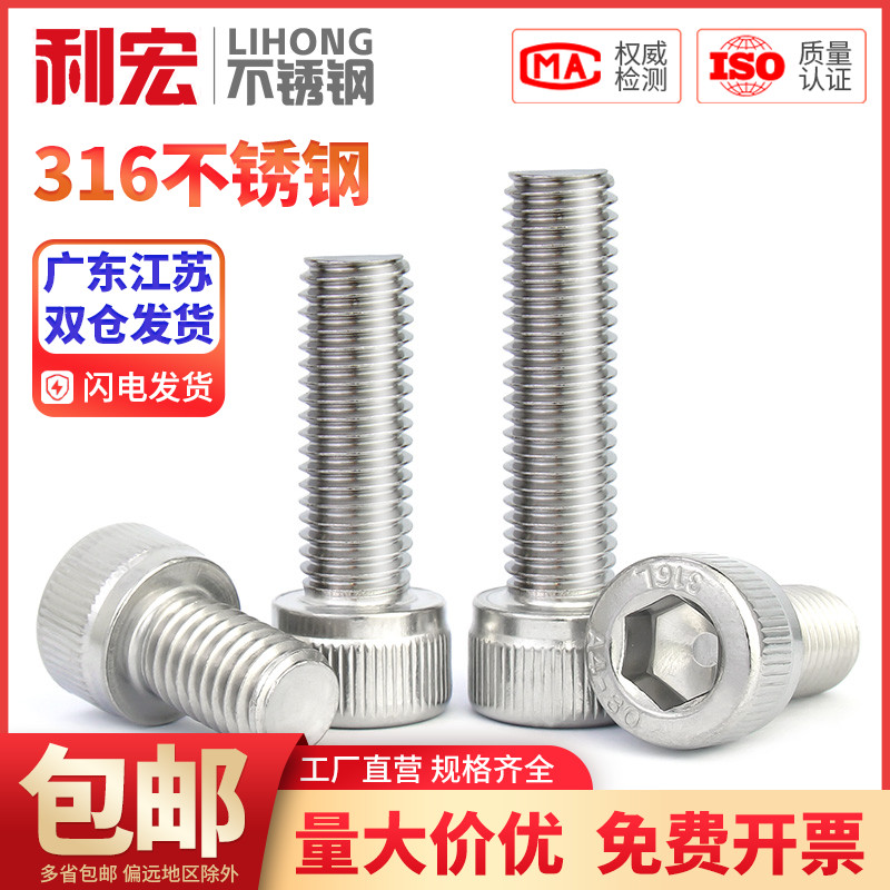 金超316L不锈钢A4-80杯头六角螺栓DIN912圆柱柱头螺栓