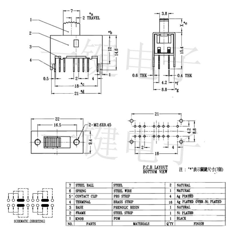 SS-43D01（4P3T）14mm柄高3档拨动滑动开关4只固定脚 16只脚立式_虎窝淘