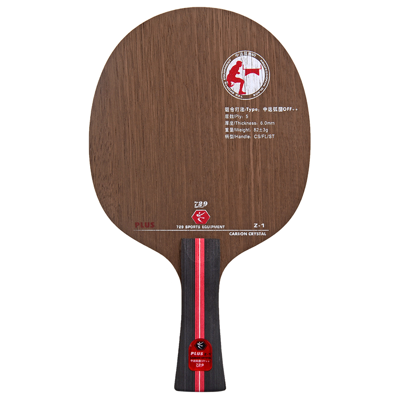 友谊729 Z1 Z-1纯木5层专业乒乓球底板Z-2碳素乒乓球拍底板Z2_虎窝淘