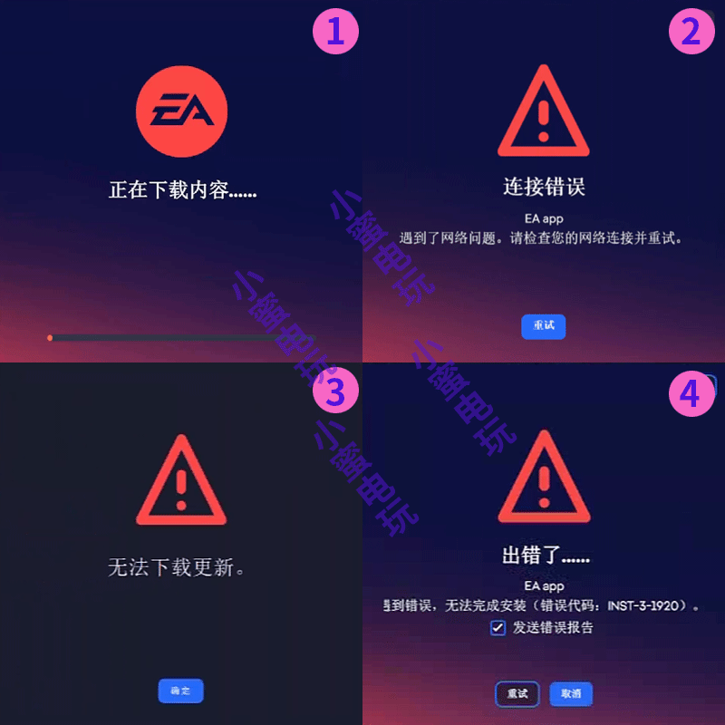 远程下载EA app处理无法安装失败慢报错解决遇到连接错误登录不上_虎窝淘