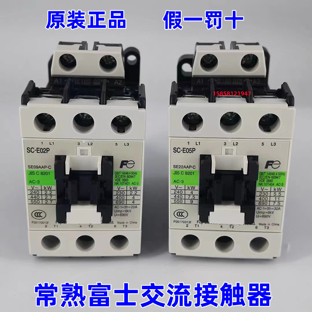原装富士交流接触器SC-E04/E02/E03/E05P/E2P/E1P/E2SP/E3P/E4P/A_虎窝淘