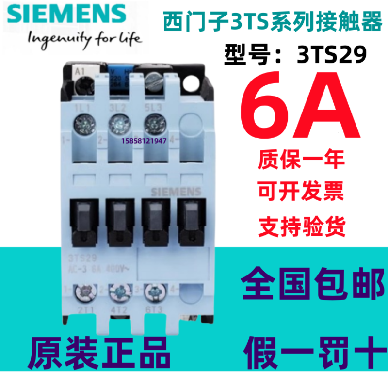 原装正品西门子交流接触器3TS31/3TS30/3TS29/01E/10E/00假一罚十_虎窝淘