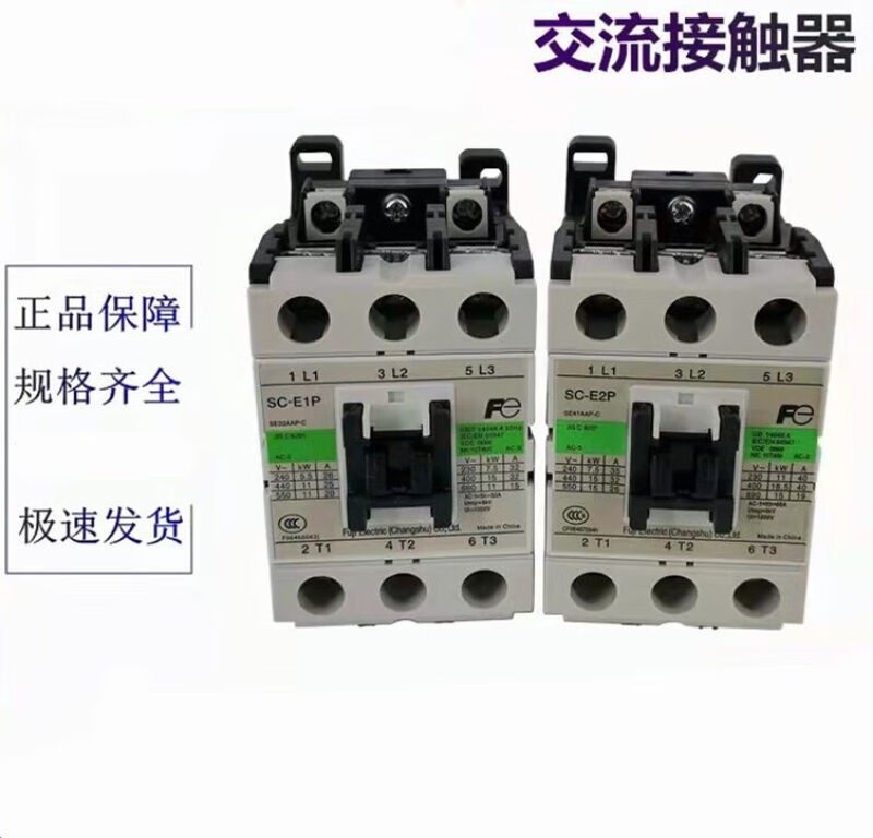 原装富士交流接触器SC-E04/E02/E03/E05P/E2P/E1P/E2SP/E3P/E4P/A_虎窝淘